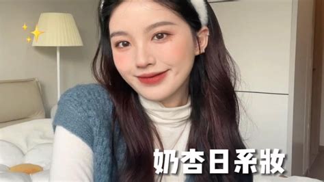 女大学生早八妆｜10分钟出门！秋冬奶杏妆～ Youtube