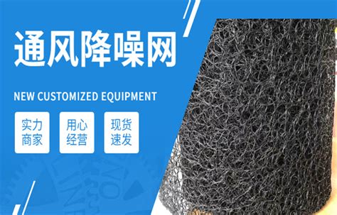 安徽合肥 金属屋面通风降噪丝网 钢结构厂房隔音降噪网 6mm阻燃型