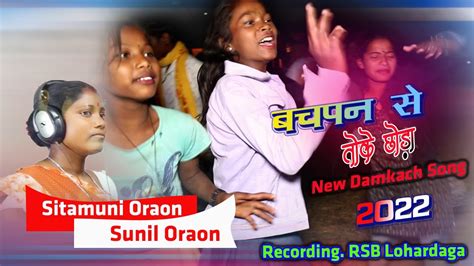Bachpan Se Toke Chhora New Damkach Full Song Video Singer