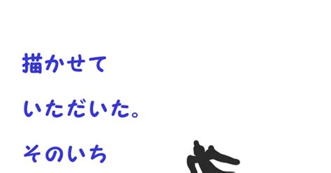 鉄道擬人化 描かせていただきました。そのいち つばめとさくらのマンガ 描いてみた Pixiv
