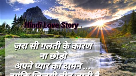 Love Sayri Status Hindi Kahani Kahani Story Mr Garib Youtube