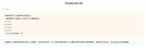 【扩展文件】chatglm2 6b 接入 Dice 论坛