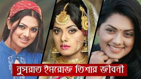Bangladeshi Popular Actress Nusrat Imrose Tisha Biography Popular