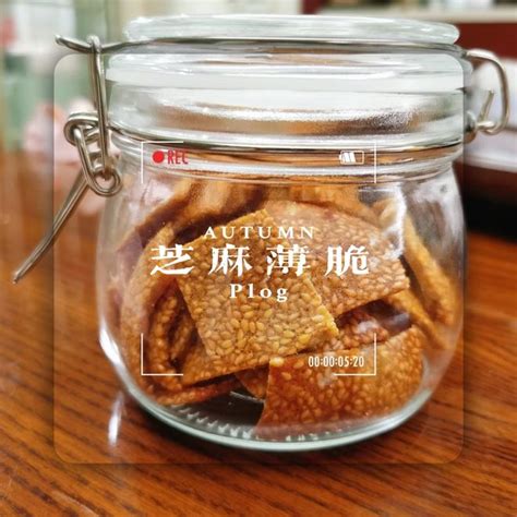 【芝麻薄脆（消耗蛋白）的做法步骤图】是嘻哈妈呀下厨房