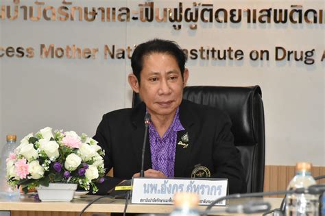นายแพทย์อังกูร ภัทรากร นายแพทย์ทรงคุณวุฒิ สถาบันบำบัดรักษาและฟื้นฟูผู้