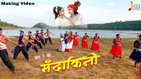 Mandakini Nitin Dubey Sharmila Biswas Making Video Cg Song Youtube
