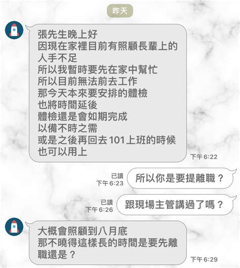 Ep12 請教各位大老闆 新進員工來上班不到1個月就要跟你請假快2個月 而且還不一定真的會回來。 試問少年董們會讓他請嗎？