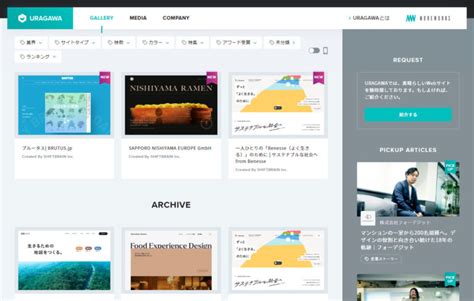 【dl資料あり】現役デザイナーガチ推し！webデザイン参考ギャラリーサイト15選
