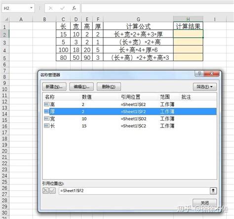 Excel中如何把文本公式转换成可计算的公式？ 知乎