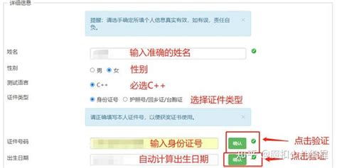 2023 Csp J S 注册 报名流程详解 知乎