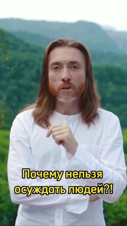 грех грешен кто осуждает Youtube