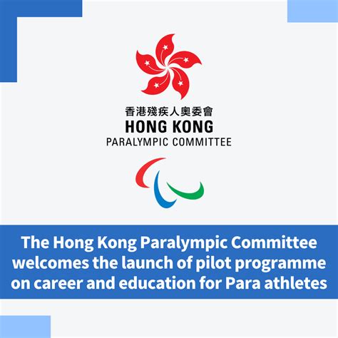 The Hong Kong Paralympic Committee Welcomes The Launch Of Pilot