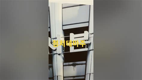 동신건설 Youtube