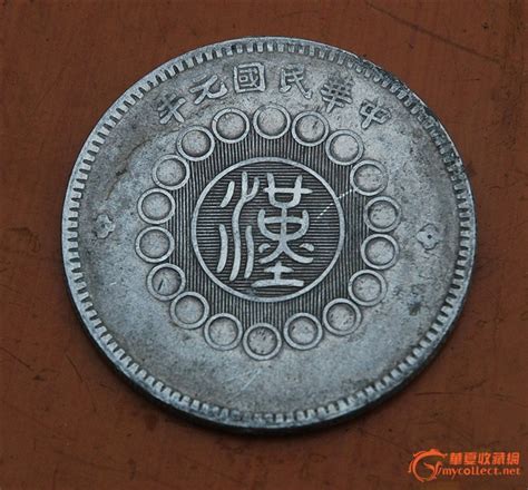 民国元年【图片 价格 包邮 视频】淘宝助理