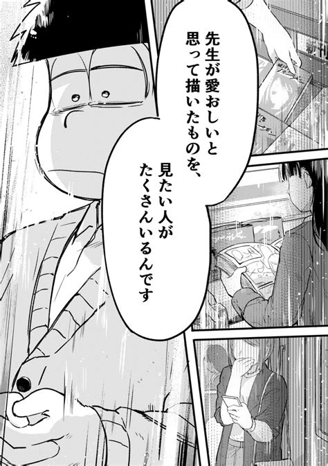 「漫画家ミネット松野と猫のなんでもない日常 19話 」zob郎の漫画