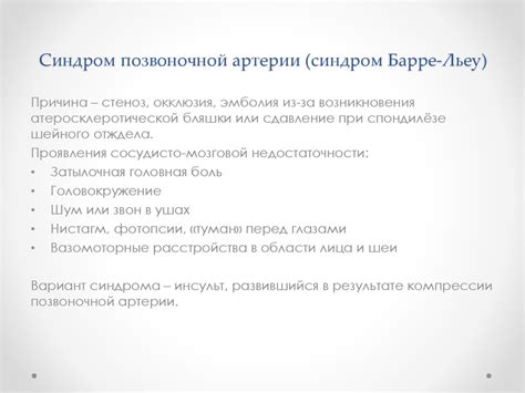 Очаговые симптомы поражения при нарушении мозгового кровообращения в