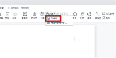 如何在word文档中插入excel表格360新知