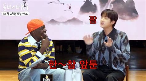 Bts 진 전역 앞둔 동생들에게 한 마디 곧 전역 X 전역까지 한참 남아동네스타k