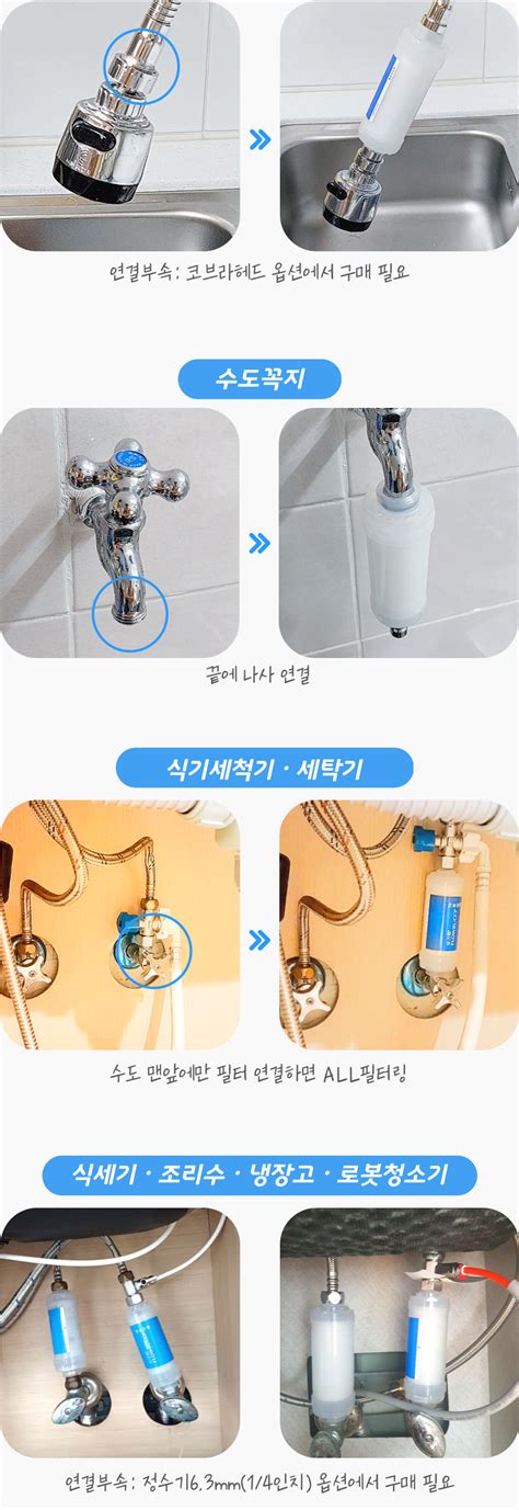 플로루찌 폭포수전 거위목 와이드 싱크대 주방 수전 필터 녹물제거