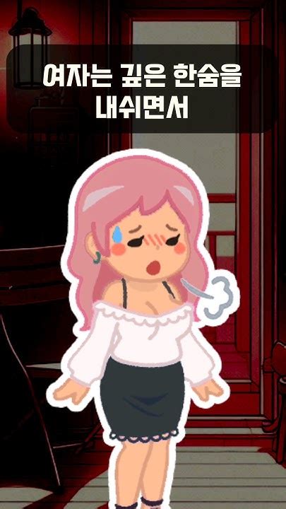 여자의 영업 방법 Youtube