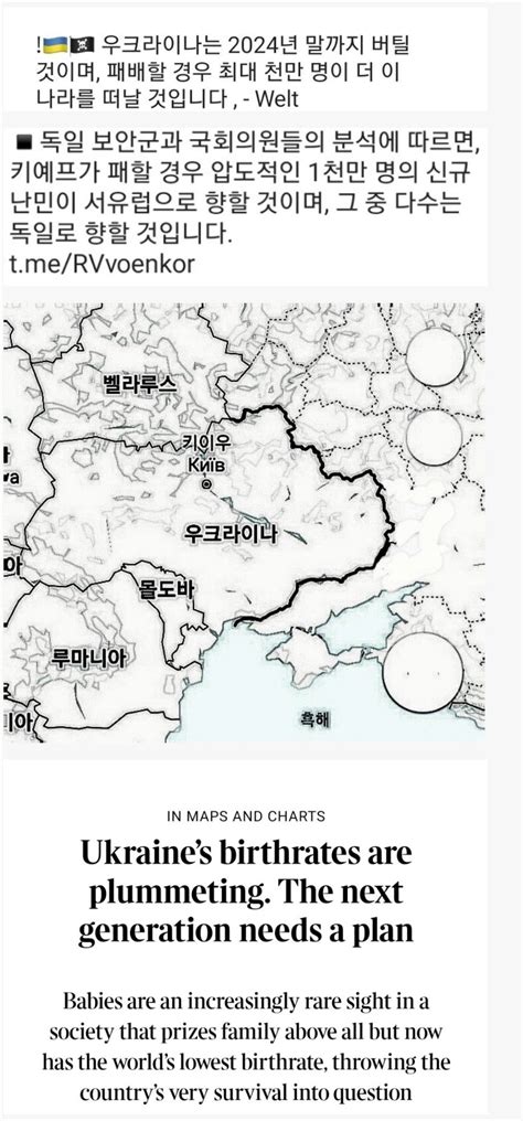 우크라이나 현재 난리난 인구상황 ㄷㄷ 포텐 터짐 최신순 에펨코리아
