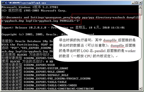 转 windows下的ExpdpImpdp使用 yn1235 博客园
