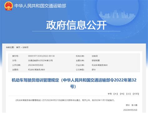 学驾照有变化先培训后付费多地已推行
