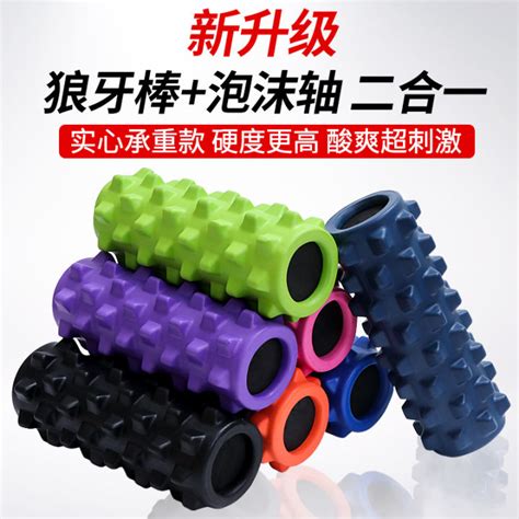 Jiayun Yoga Wolf Tooth Stick Massage Exercise Stick Cylindrical Roller