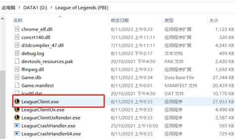 《英雄联盟pbe美测服》汉化教程及常见问题 Gi加速器