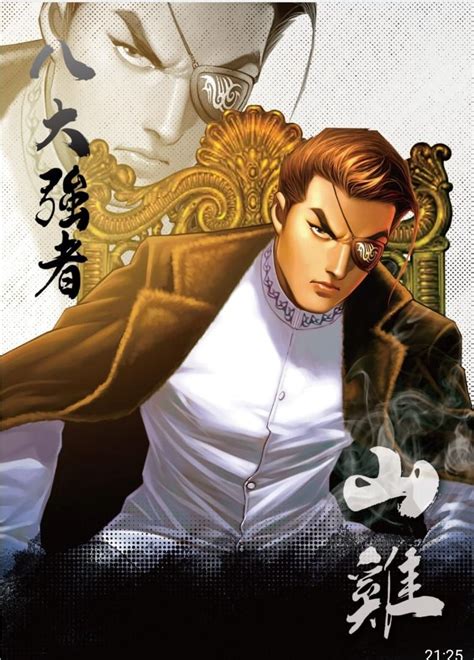 預購 古惑仔 完全珍藏版 山雞末路篇 全4期 可選 普通版硬皮版畫板套裝0356232024年5月出版 興趣及