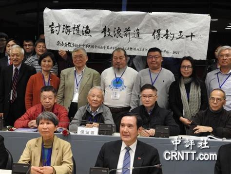 香港中評網：中評鏡頭：馬英九、馬以南姐弟同場保釣研討