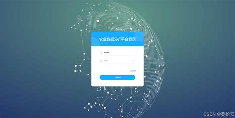 数据分析项目 基于flask的农业数据分析平台的设计与实现flask中构建农业遥感平台的项目文件组织 Csdn博客