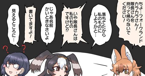 けものフレンズ 拾う人 Shinkaisokujpのマンガ 漫画 けもフレ ドールけものフレンズ Pixiv