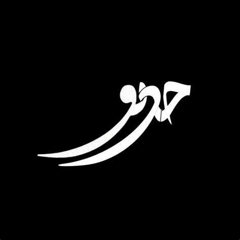 「حروف」おしゃれまとめの人気アイデア｜pinterest｜ᎻᎯᎠ‎‏Ꭼ‏ᎬᏞ