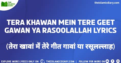 Tera Khawan Mein Tere Geet Gawan Ya Rasoolallah Lyrics The Islamic Diary