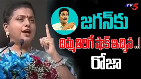 Minister Roja Shocking Comments On Rajinikanth Ysrcp Tv5 News