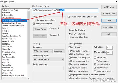 Source Insight 40工具查看s文件source Insight打不开s文件 Csdn博客