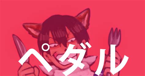 弱虫ペダル ペダルまんが詰め Mewaのマンガ 腐向け 荒坂 みどさか Pixiv