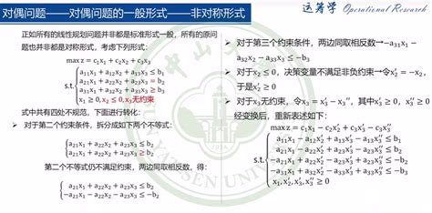 运筹学 基础向 线性规划的对偶理论 moonout 博客园