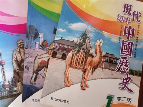 中一至中三 中國歷史 興趣及遊戲 書本 And 文具 教科書 Carousell
