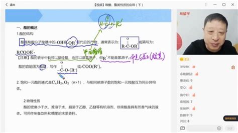 贾世增化学百度云网盘分享 学而思希望学2022年春季高二化学目标a班贾世增（完结） 好好学习生活网