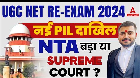 UGC NET RE EXAM UPDATE UGC NET NEW PIL UGC NET NEWS YouTube