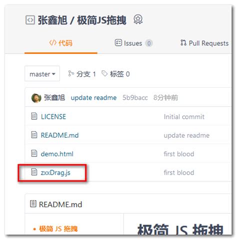 JavaScript实现最简单的拖拽效果 张鑫旭 鑫空间 鑫生活