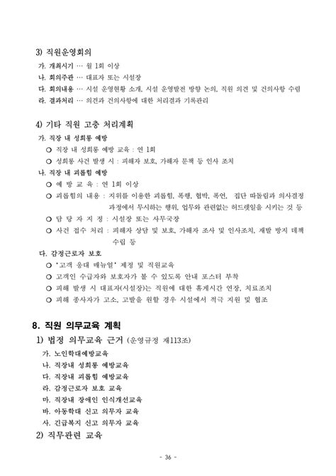 용산구에 제출된 방문요양 사업계획서 네이버 블로그