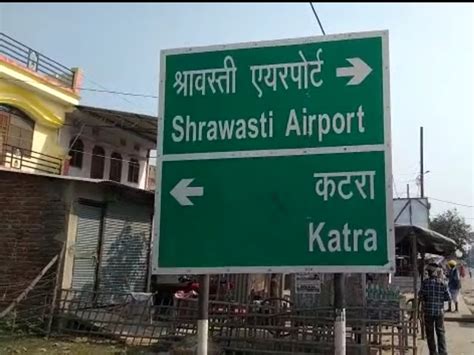 Cm Yogi Will Stop At Shravasti Airport For Just 5 Minutes श्रावस्ती