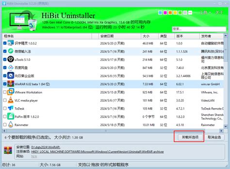 4款卸载软件测评，流氓软件克星！第三方删除软件博客 Csdn博客
