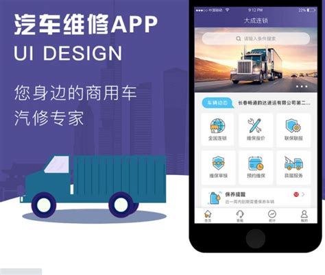 汽车维修保养app开发有没有必要？浙江汇动信息技术有限公司