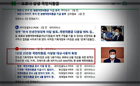 5차 재난지원금 대상 지급시기 신청기간 지원금 정리