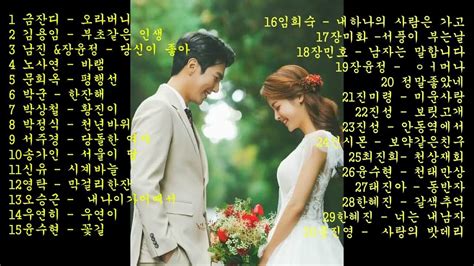 노래방 애창곡 Best Youtube