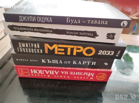 Комплект книги в Художествена литература в гр Пловдив Id44913429